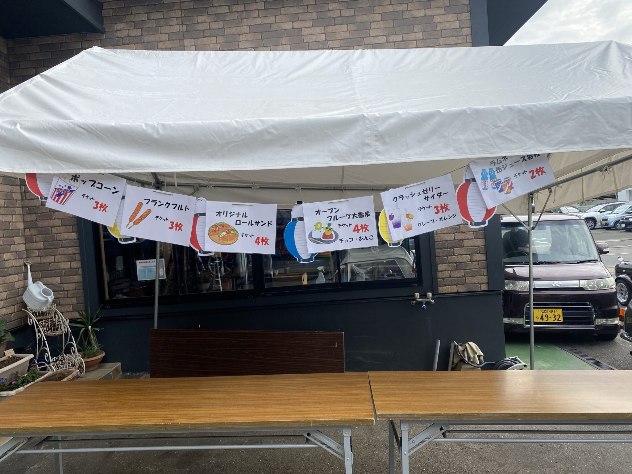 納涼祭スタート！！ - DO-TETSU