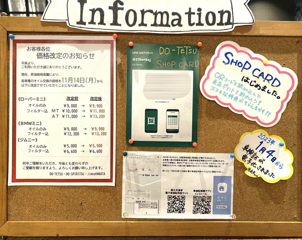 来店ポイントを貯めよう - DO-TETSU