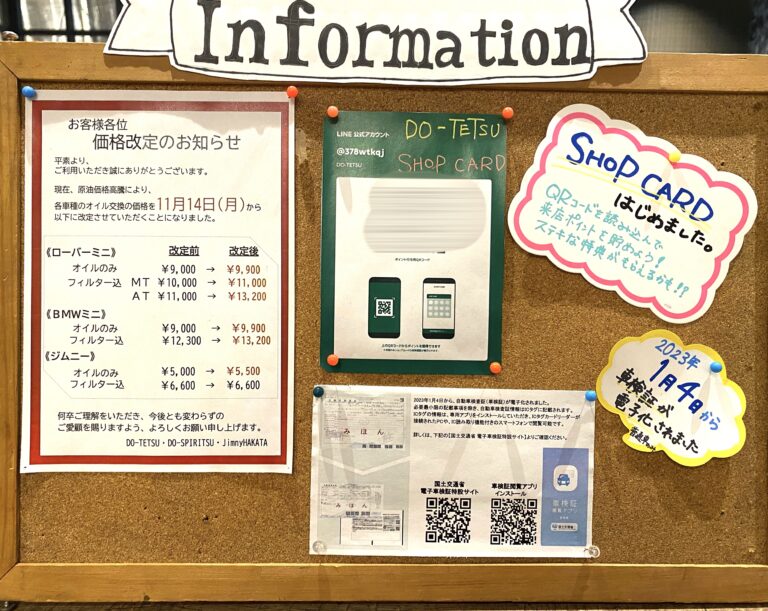 来店ポイントを貯めよう - DO-TETSU