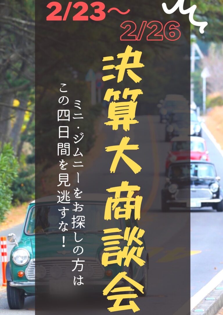 本日より！ - DO-TETSU