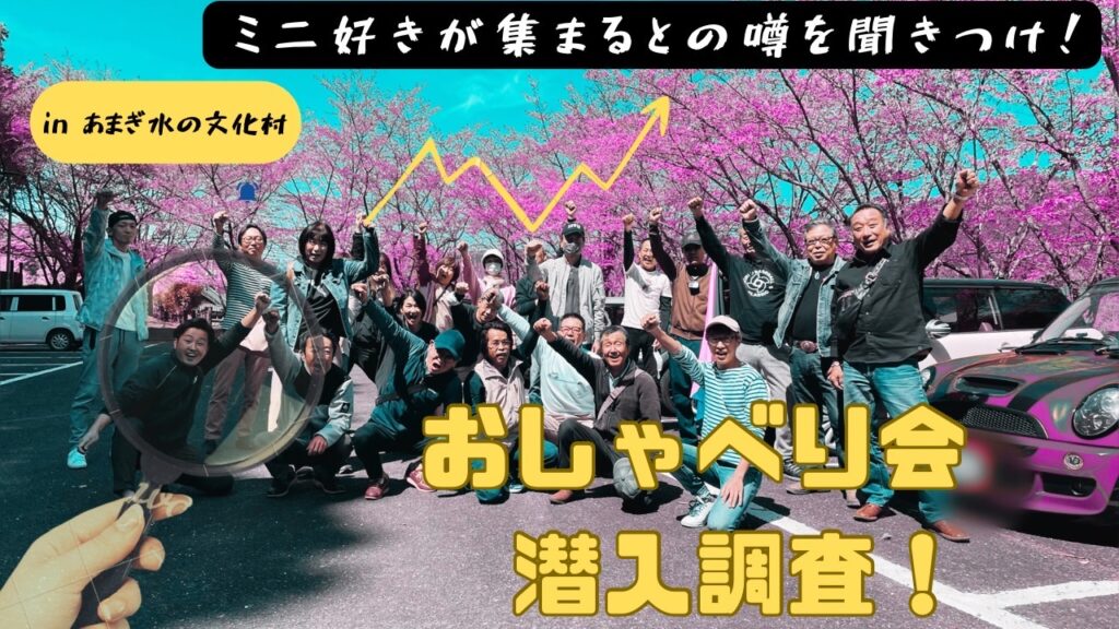 潜入結果のご報告。 - DO-TETSU