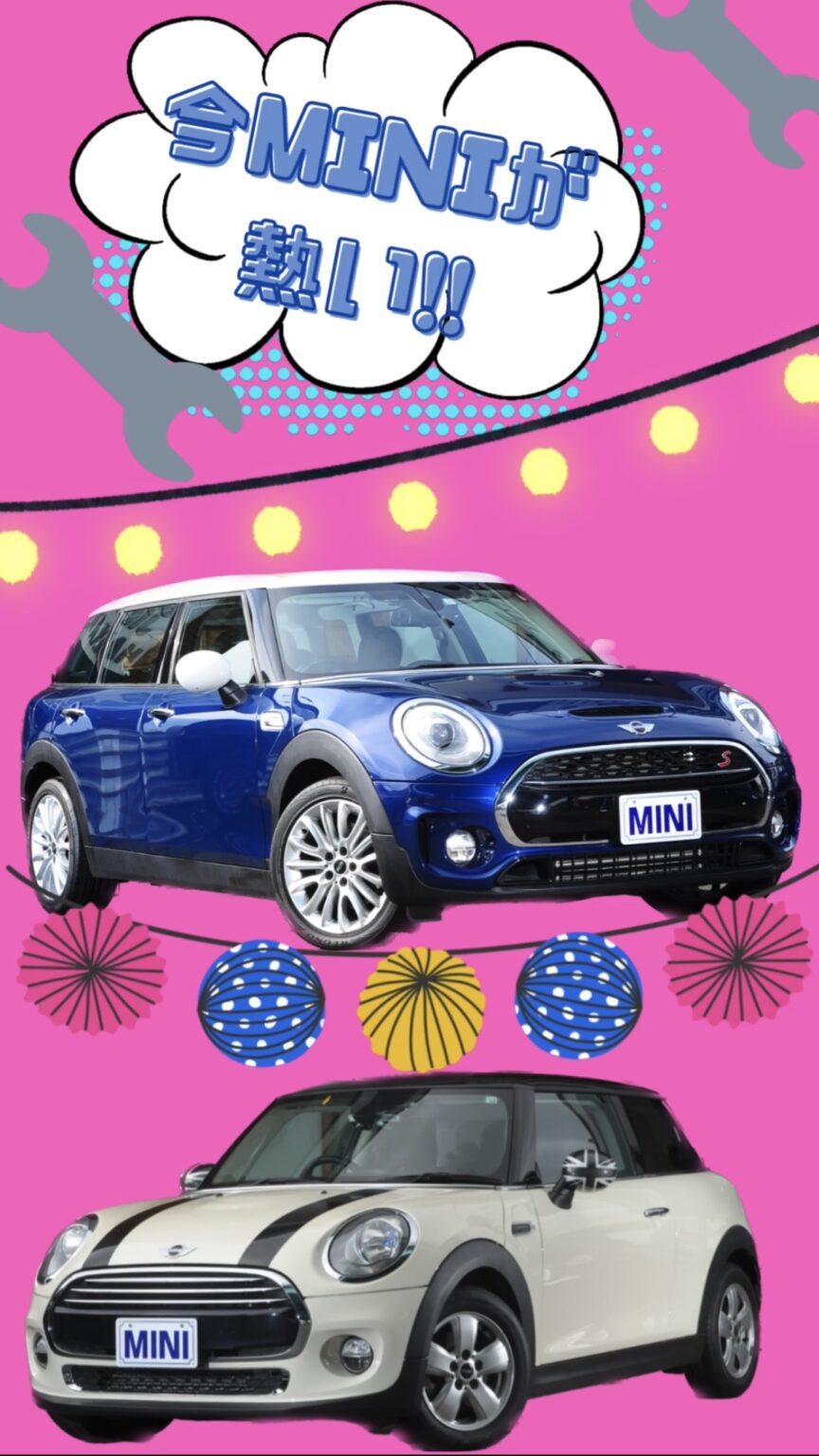 5月はMINIが熱い！ - DO-TETSU