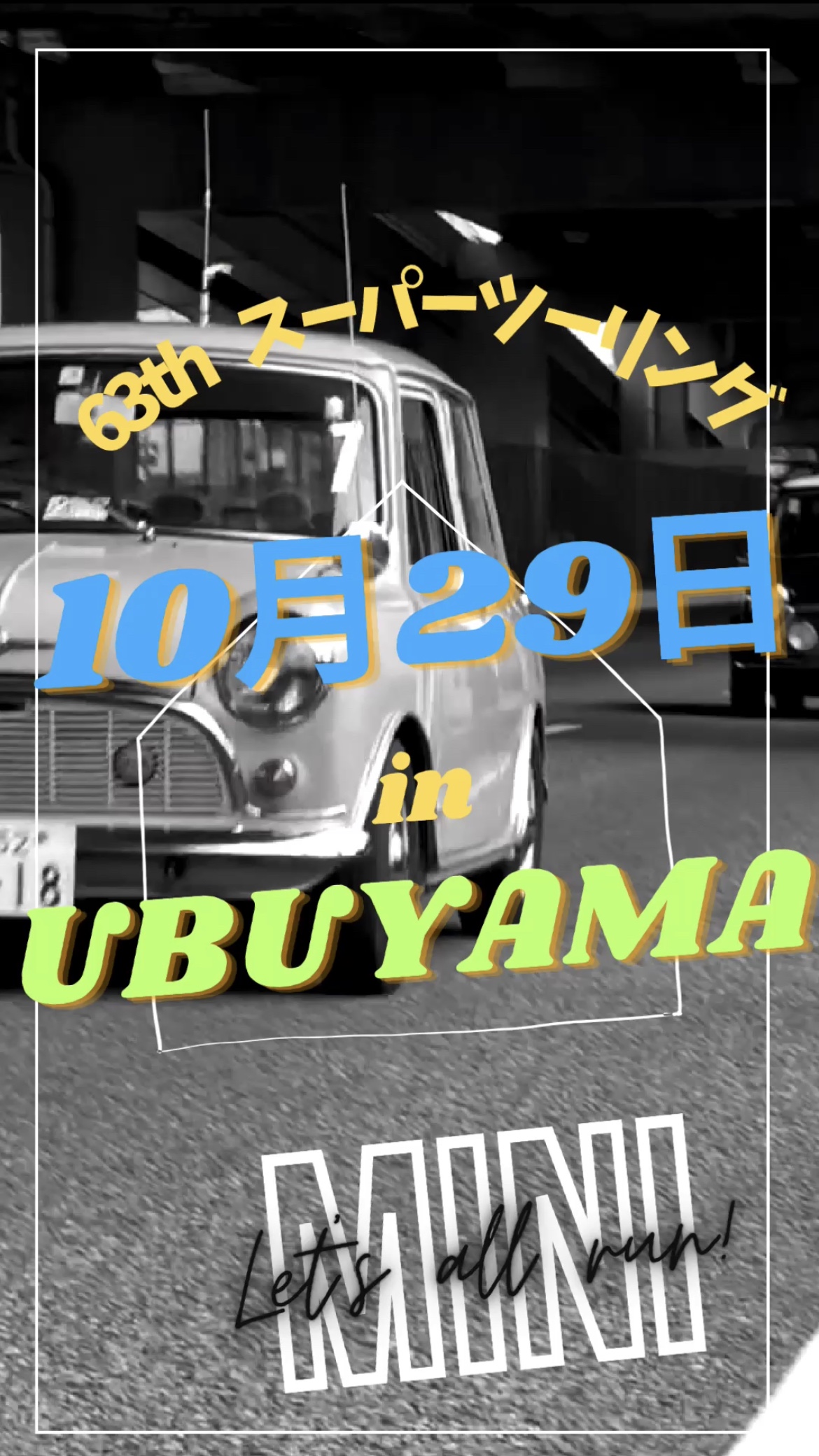 もうすぐスタート - DO-TETSU