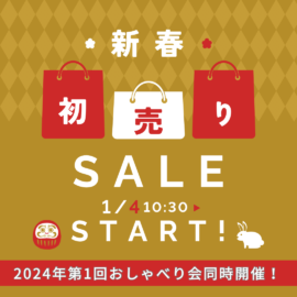 2024年営業スタート！ - DO-TETSU